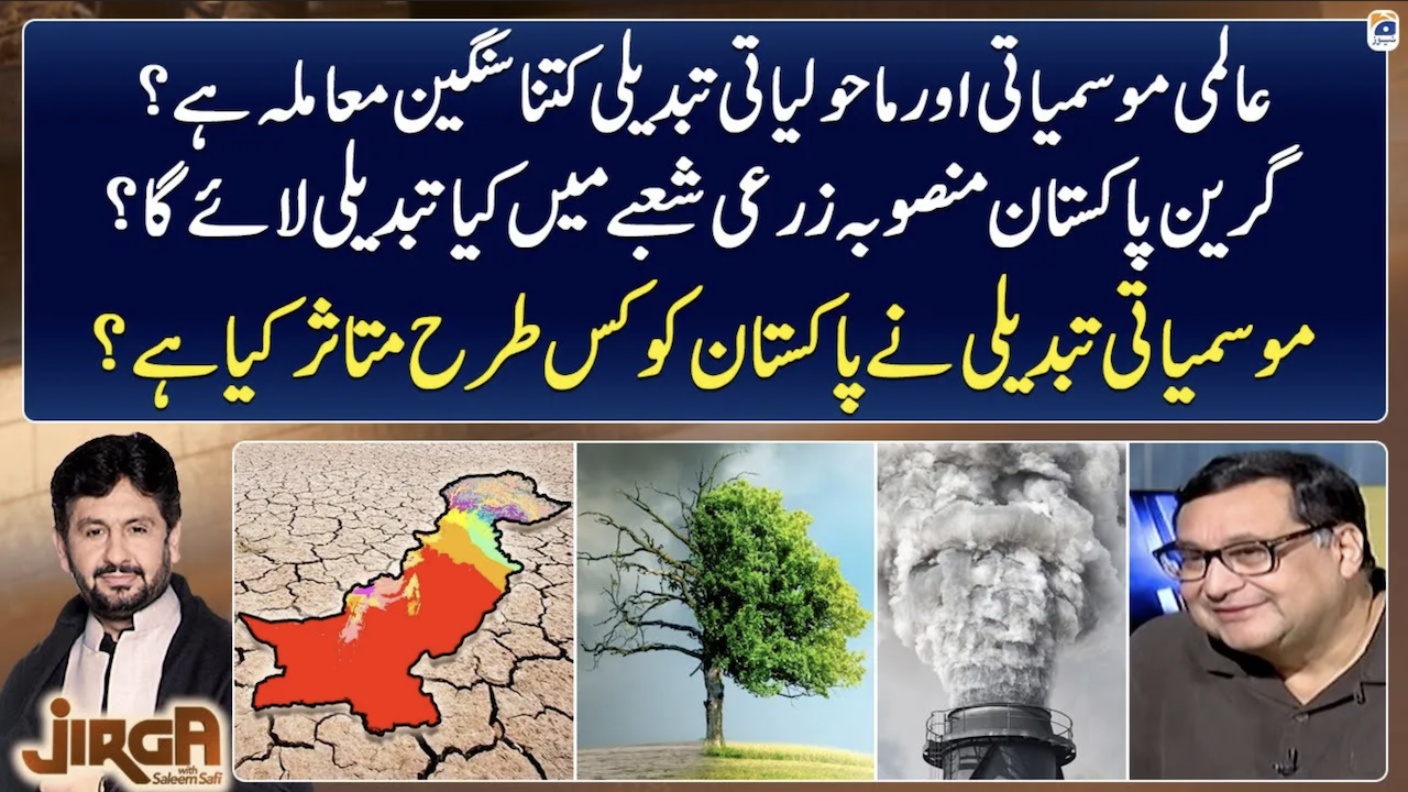 Jirga - Saleem Safi - Geo News - 16th September 2023 | TV Shows - geo.tv