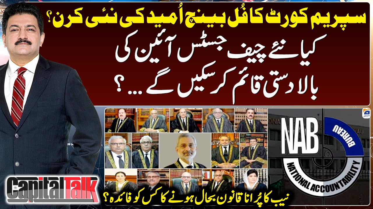 Capital Talk - Hamid Mir - Geo News - 18th September 2023
