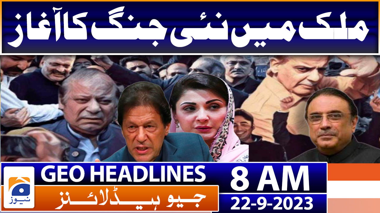 Geo Headlines 8 AM | 22nd September 2023 | TV Shows - geo.tv
