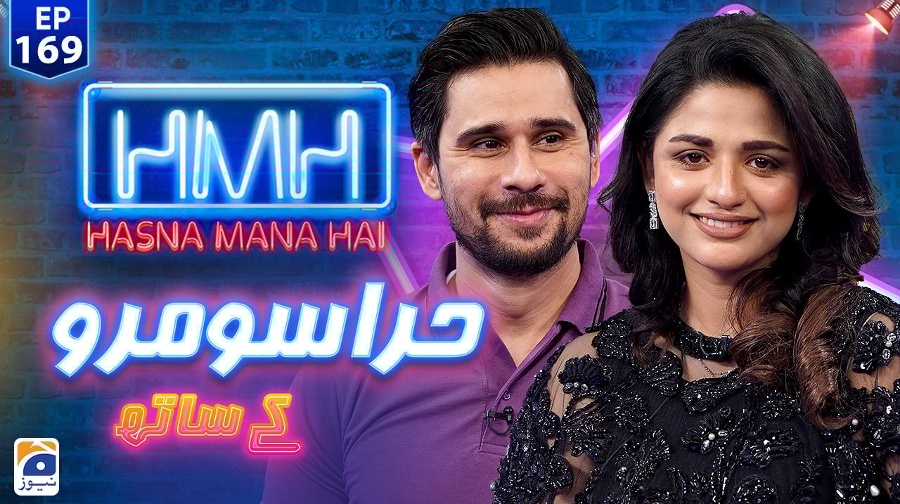 Hasna Mana Hai - Tabish Hashmi - Hira Soomro(Actress) Geo News - 23rd ...