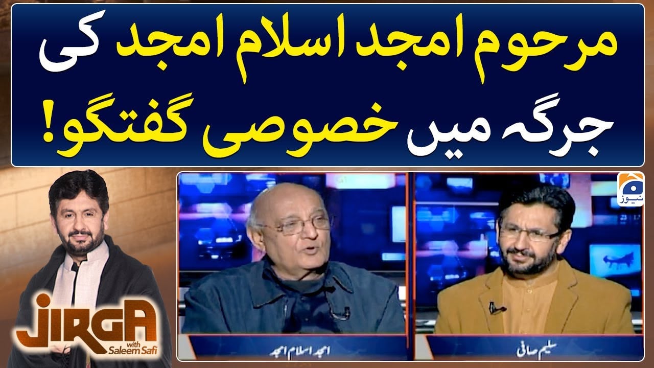 Jirga - Saleem Safi - Geo News - 24th September 2023 | TV Shows - geo.tv