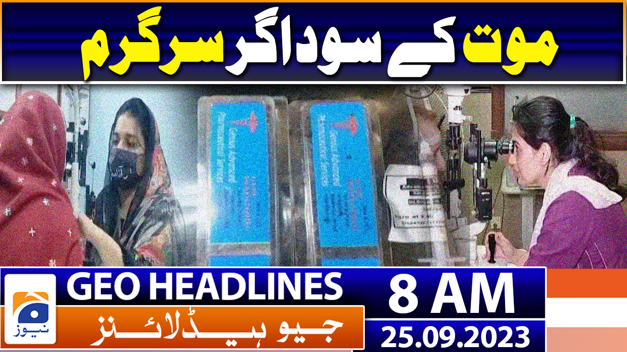 Geo Headlines 8 AM | 25th September 2023 | TV Shows - geo.tv