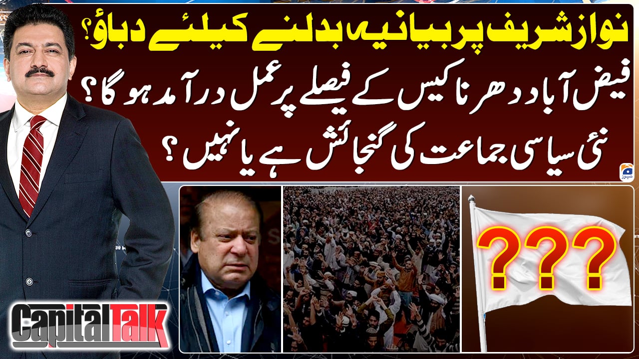 Capital Talk - Hamid Mir - Geo News - 27th September 2023 | TV Shows ...