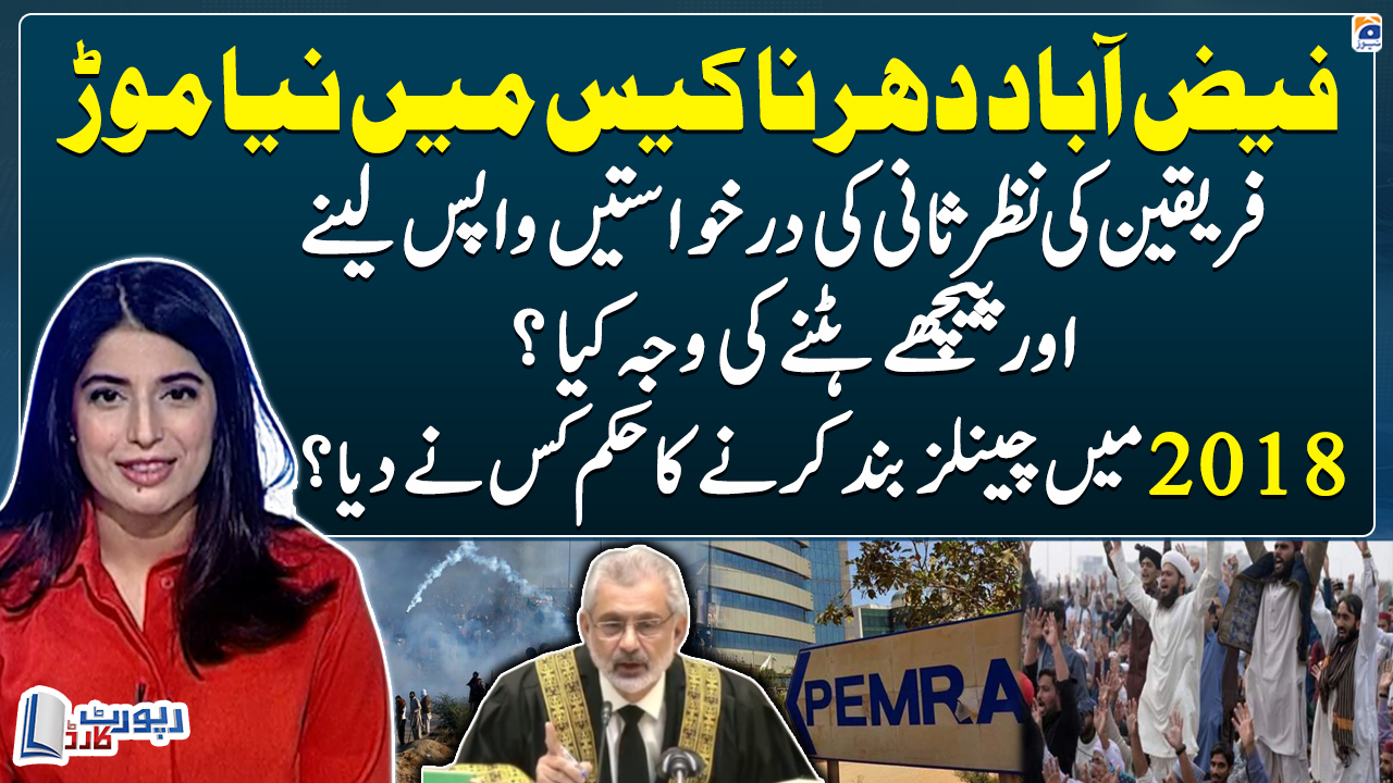 Report Card - Geo News -28th September 2023 | TV Shows - geo.tv