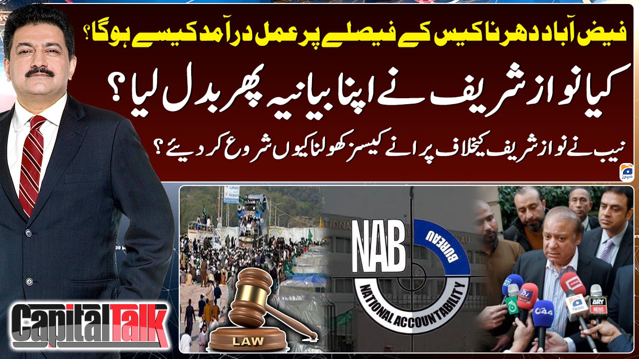 Capital Talk - Hamid Mir - Geo News - 28th September 2023 | TV Shows ...