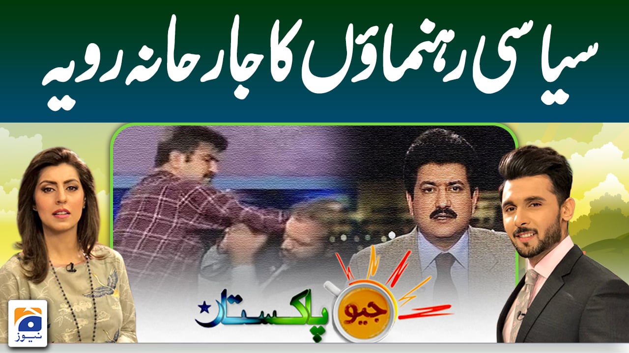 Geo Pakistan | 29th September 2023 | TV Shows - geo.tv