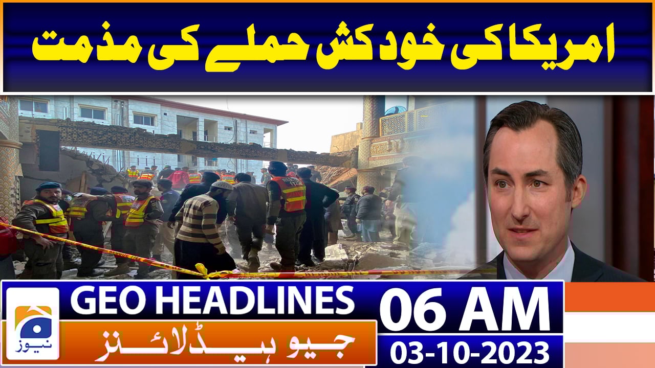 Geo News Headlines 6 AM | 3rd Oct 2023 | TV Shows - geo.tv