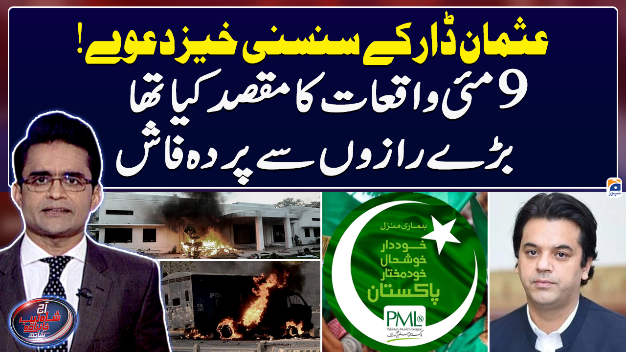 Usman Dar busts major secrets about Imran Khan | TV Shows - geo.tv