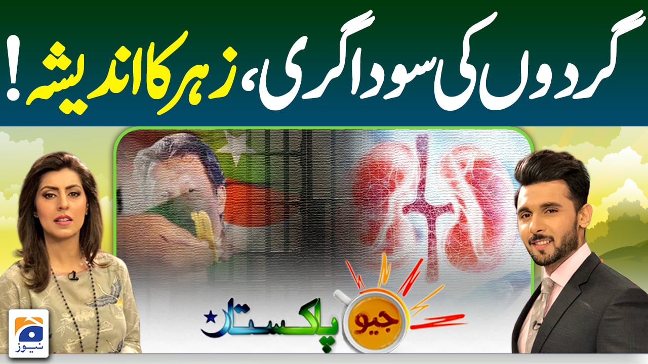 Geo Pakistan | 5th October 2023 | TV Shows - geo.tv