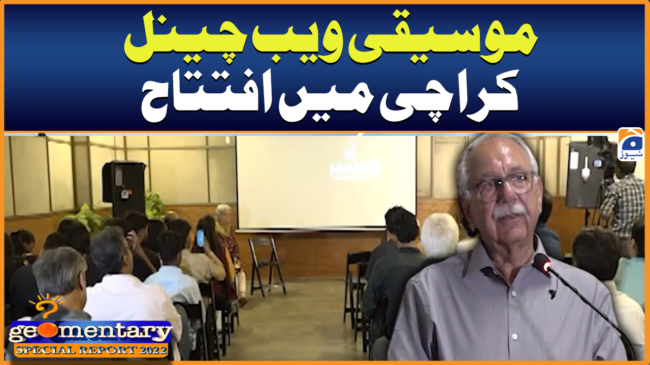 Geomentary - "New Music web-channel Launched in Karachi" | Geo News ...
