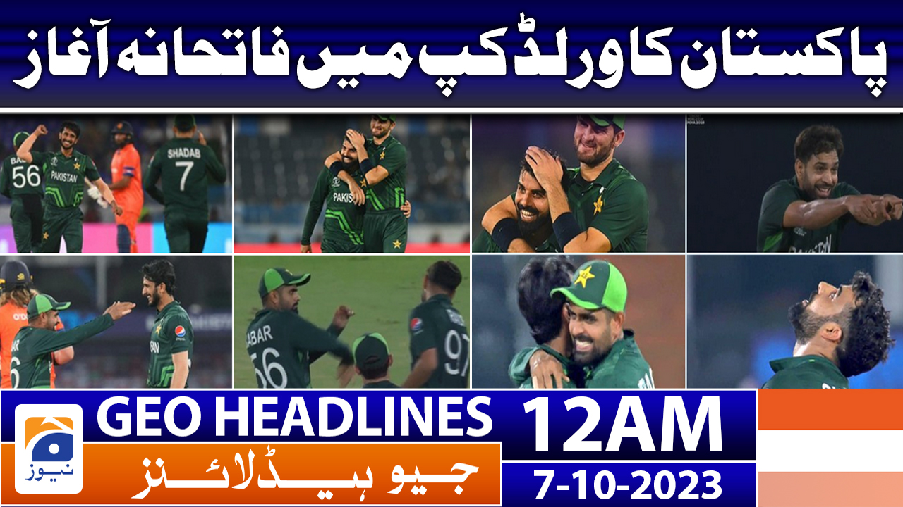 Geo News Headlines 12 AM | 7th Oct 2023 | TV Shows - geo.tv