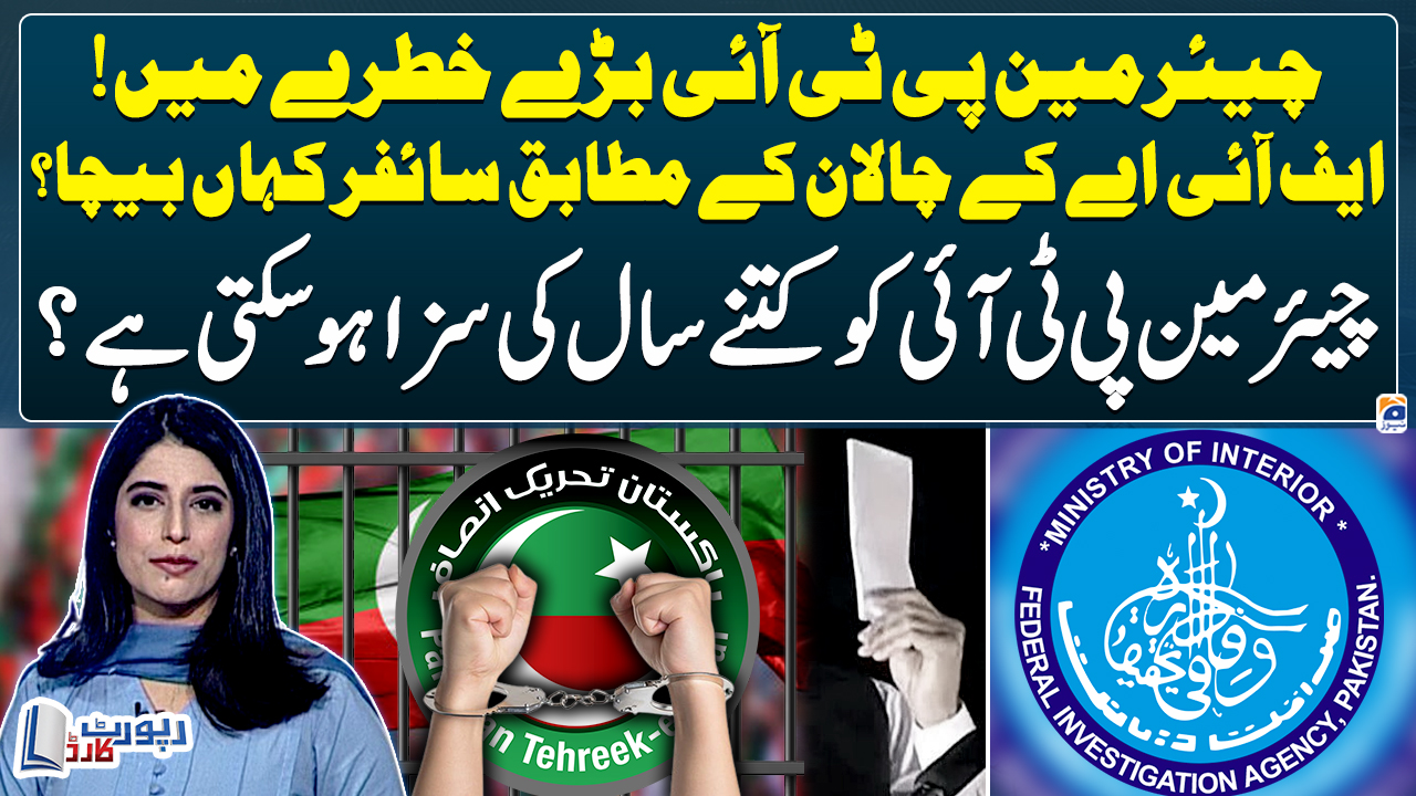 Report Card - Geo News - 9th October 2023 | TV Shows - geo.tv