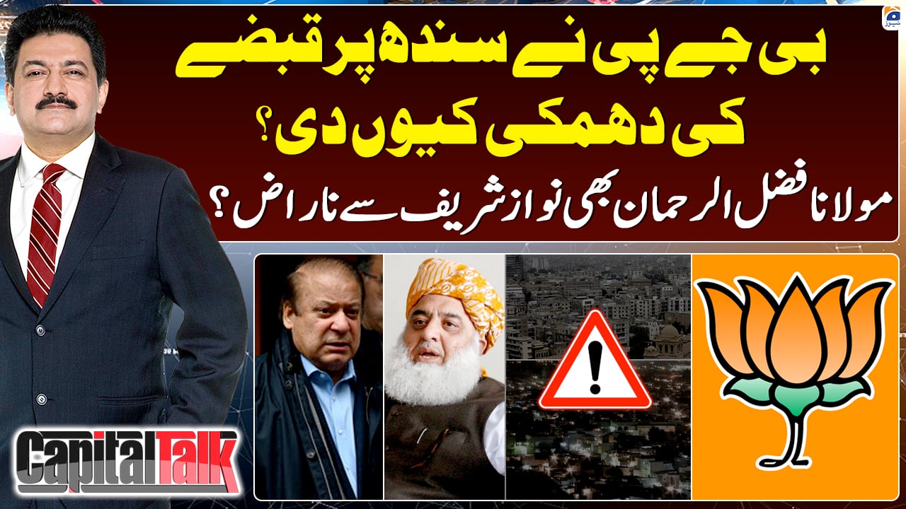 Capital Talk - Hamid Mir - Geo News - 10th October 2023 | TV Shows - geo.tv