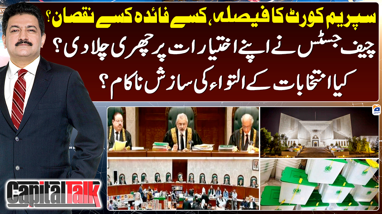 How does Supreme Court's decision impact govt? | TV Shows - geo.tv