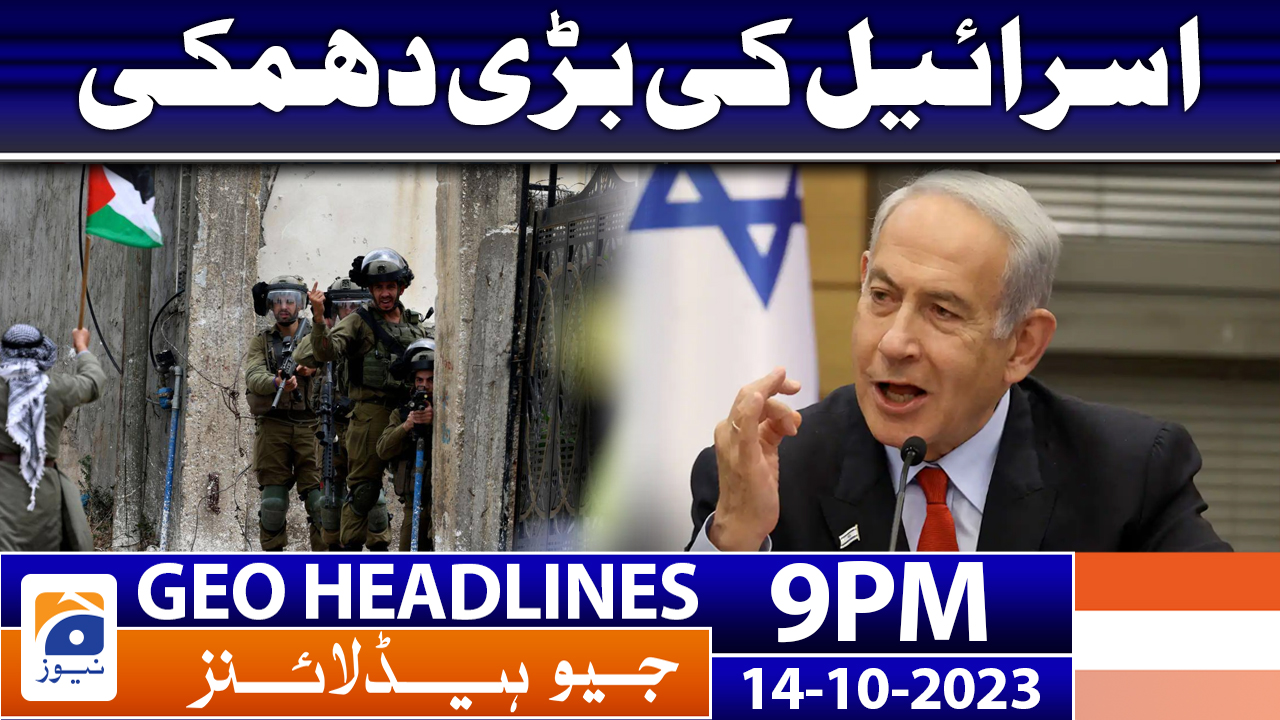 Geo News Headlines 9 PM | 14th Oct 2023 | TV Shows - geo.tv