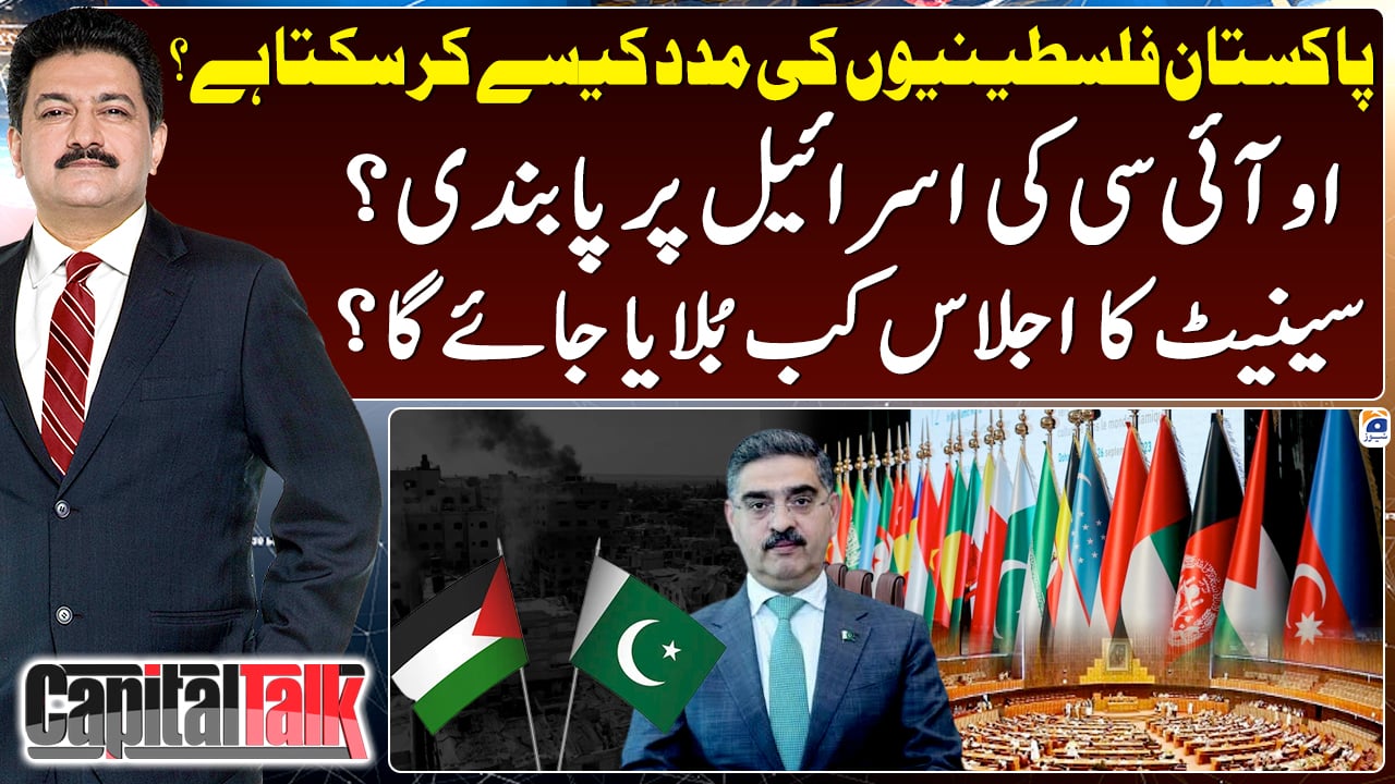 Capital Talk - Hamid Mir - Geo News - 18th October 2023 | TV Shows - geo.tv