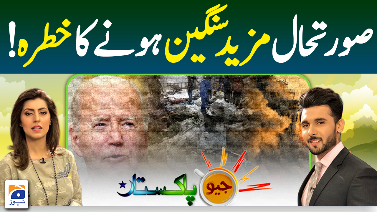 Geo Pakistan | 18th October 2023 | TV Shows - geo.tv