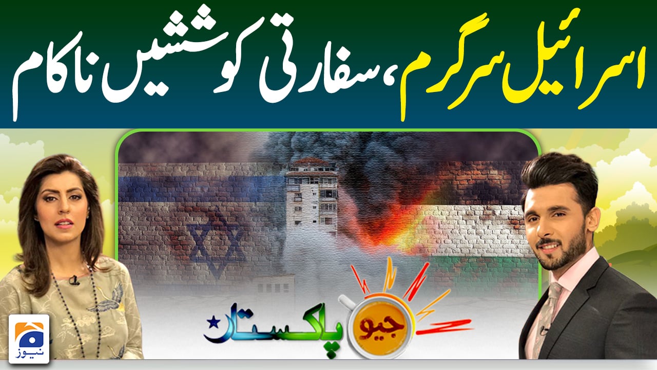 Geo Pakistan | 19th October 2023 | TV Shows - geo.tv