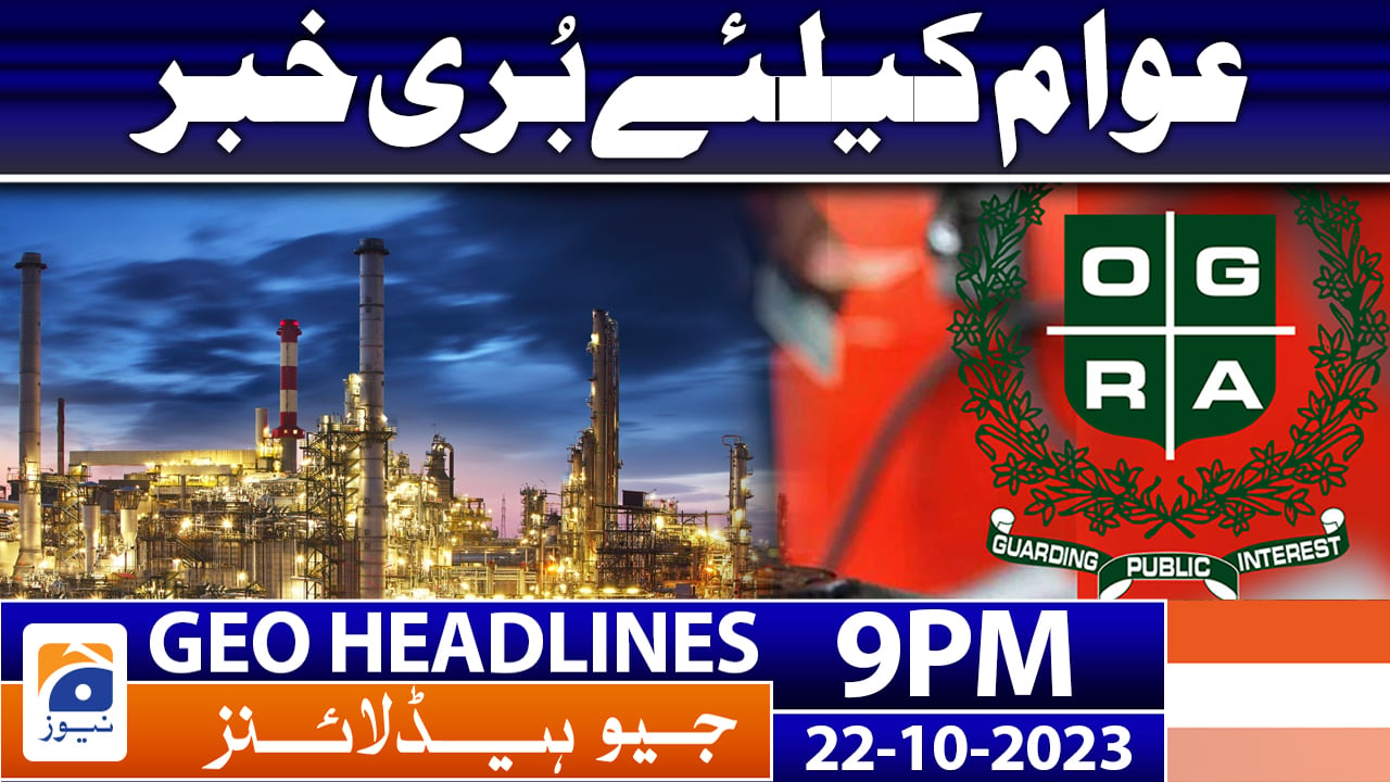 Geo News Headlines 9 PM | 22nd Oct 2023 | TV Shows - geo.tv