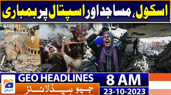 Geo News Headlines 8 AM | 23rd August 2022 | TV Shows - geo.tv