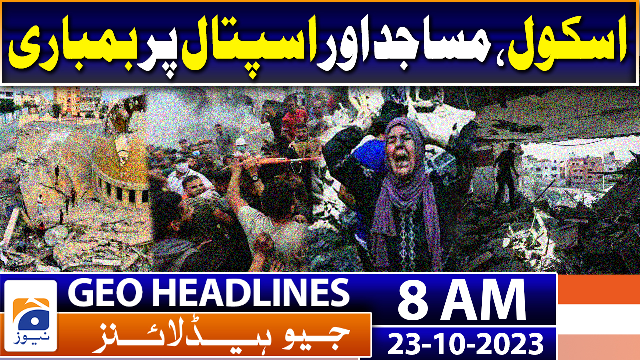 Geo Headlines 8 AM | 23rd October 2023 | TV Shows - geo.tv