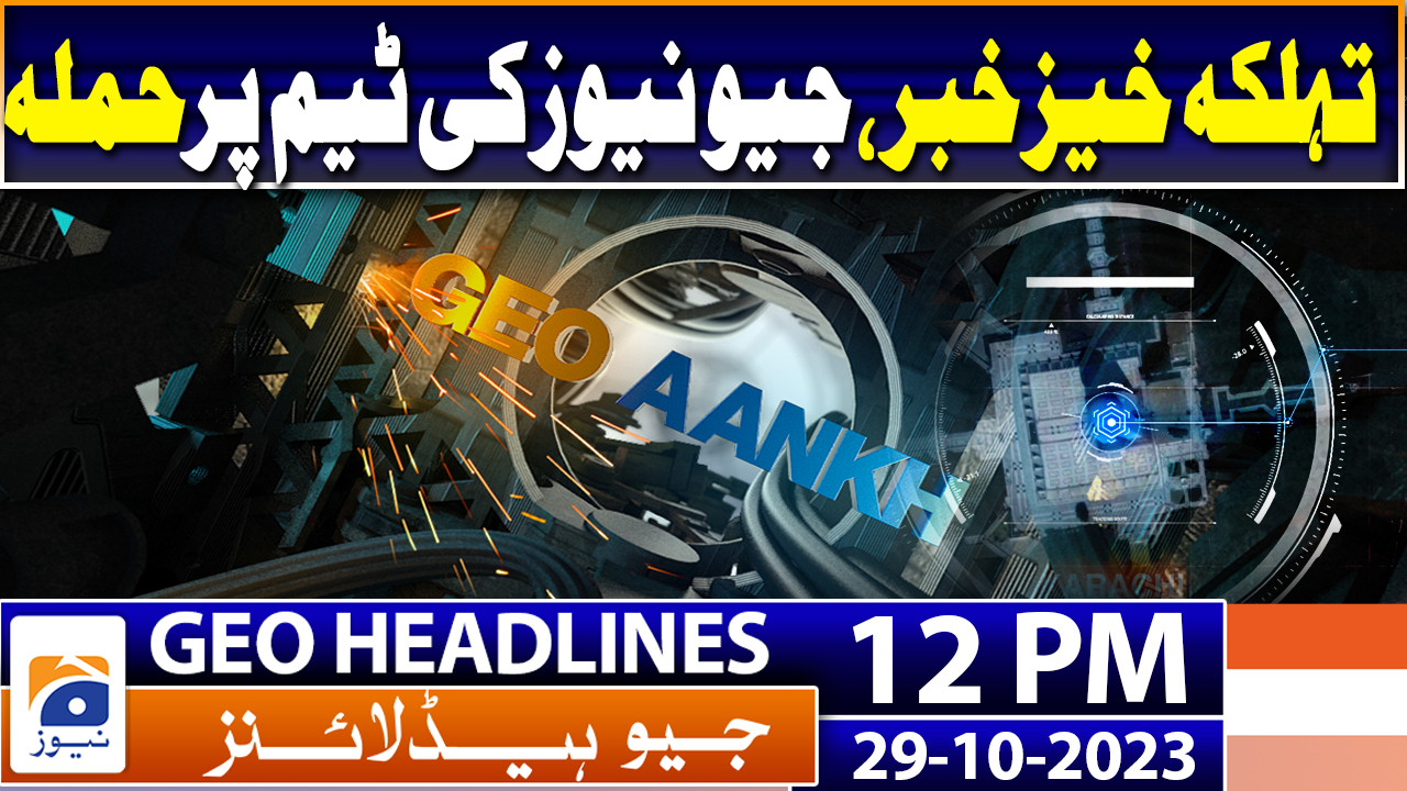 Geo Headlines 12 PM | 29th October 2023 | TV Shows - geo.tv