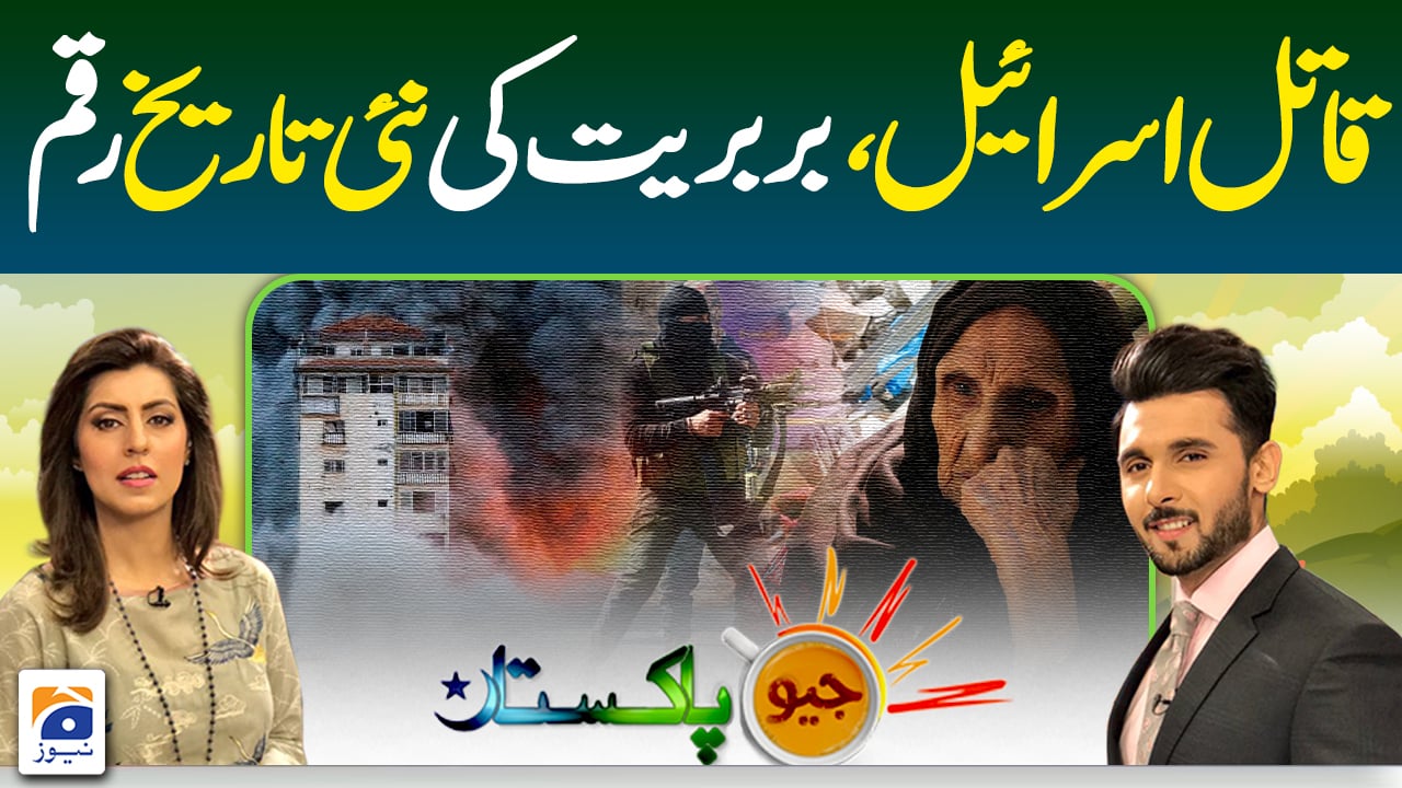 Geo Pakistan | 30th October 2023 | TV Shows - geo.tv