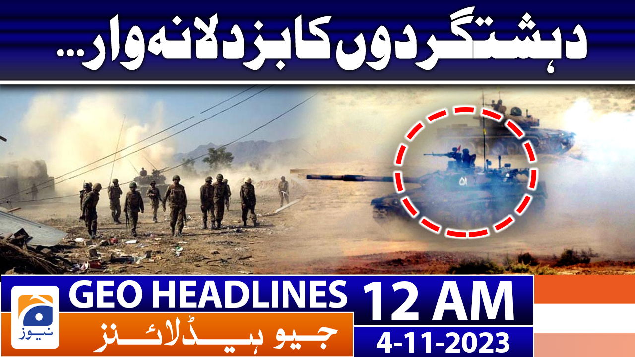 Geo News Headlines 12 AM | 4th Nov 2023 | TV Shows - geo.tv