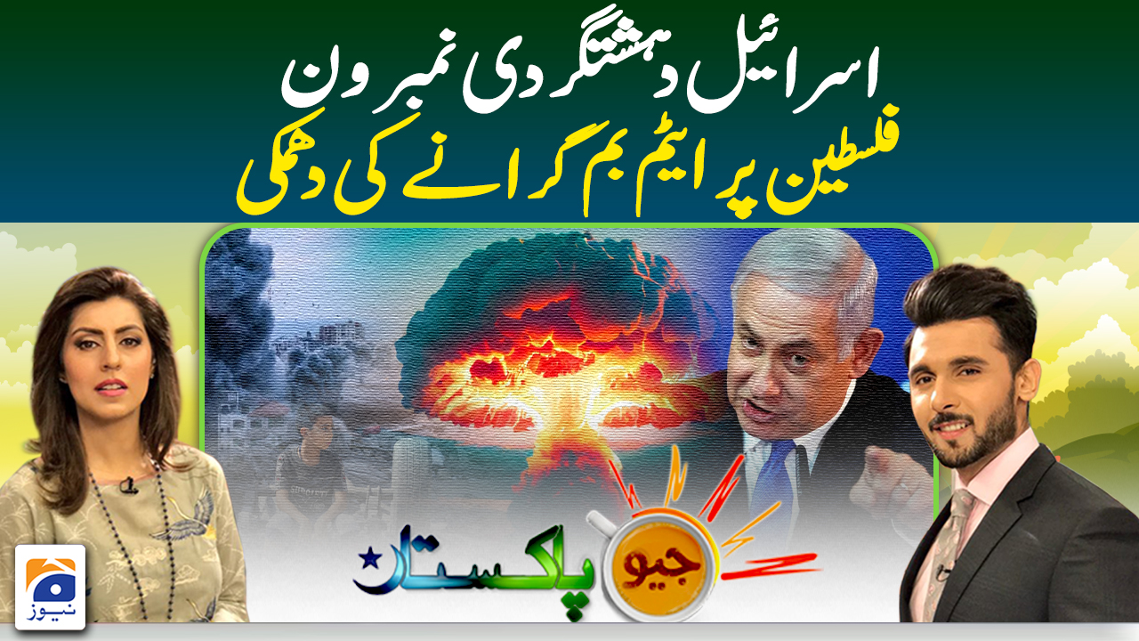 Geo Pakistan | 6th November 2023 | TV Shows - geo.tv
