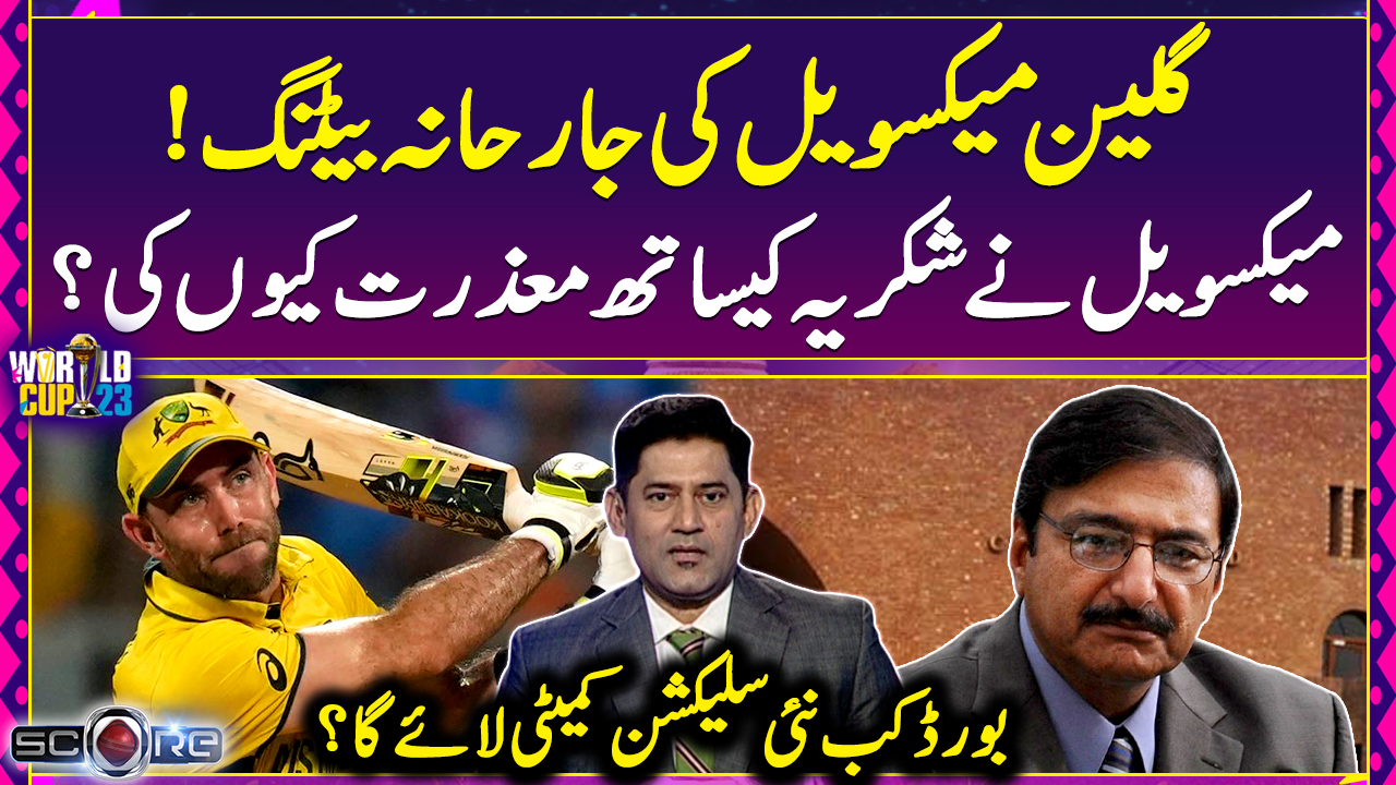 When will PCB introduce a new selection committee?
