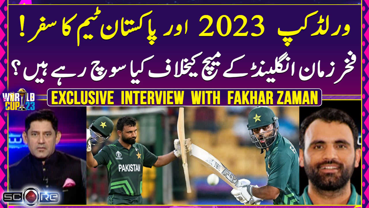 What does Fakhar Zaman have in mind for match against England?
