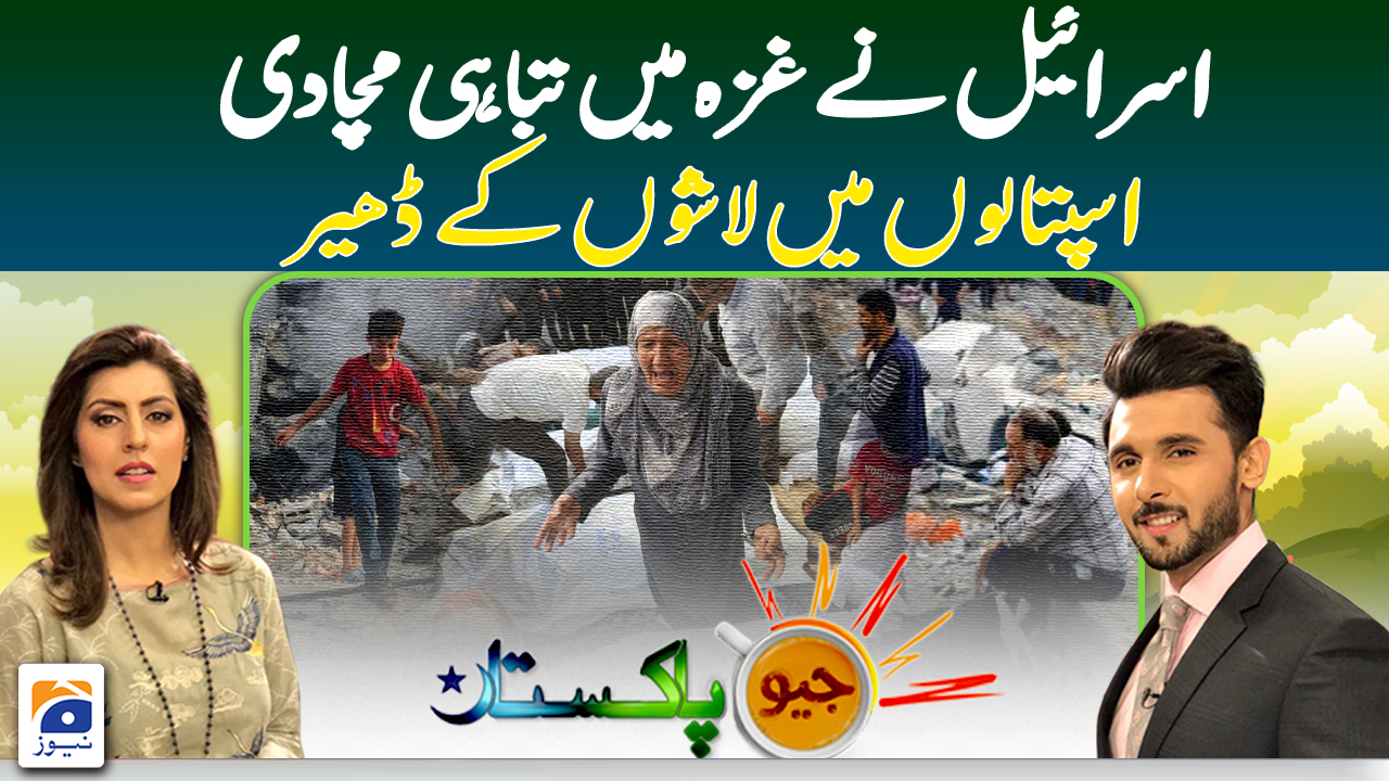 Geo Pakistan | 13th November 2023 | TV Shows - geo.tv