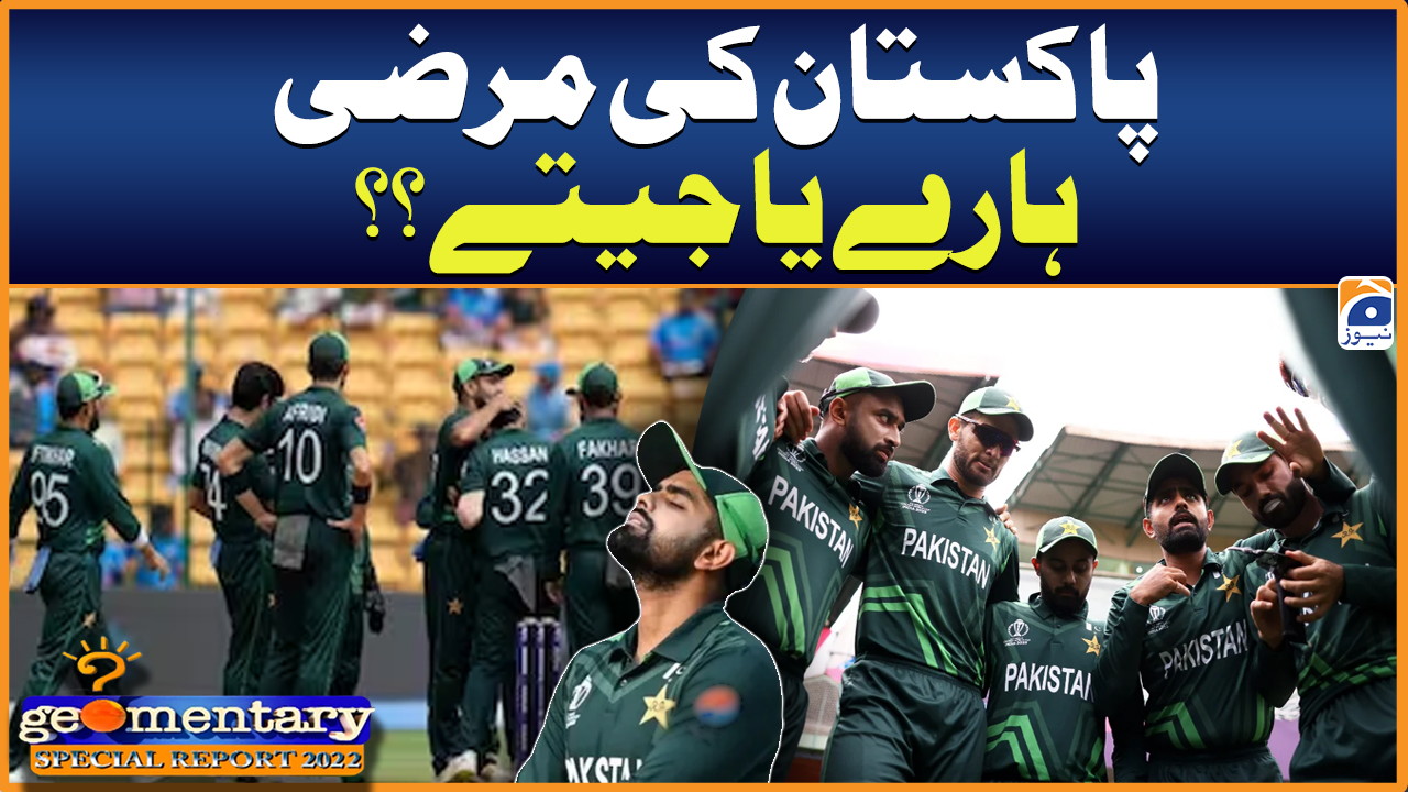 Geomentary - "Is it always Pakistan vs Pakistan??" | Geo News | TV ...