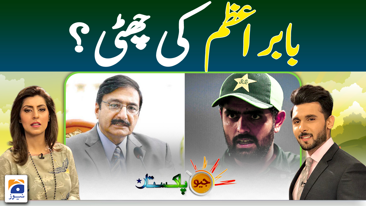 Geo Pakistan | 15th November 2023