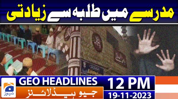 Geo Headlines 12 PM | 18th January 2023 | TV Shows - geo.tv