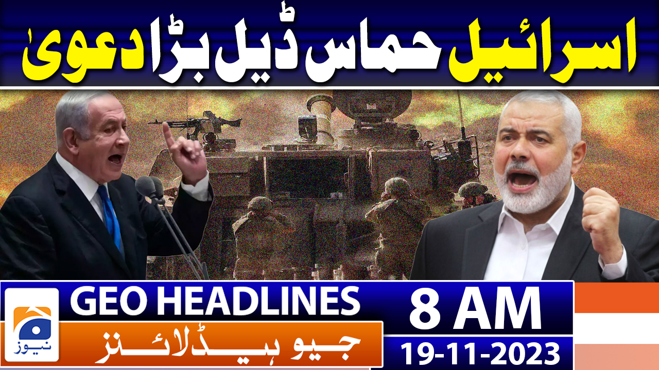 Geo Headlines 8 AM | 19th November 2023 | TV Shows - geo.tv