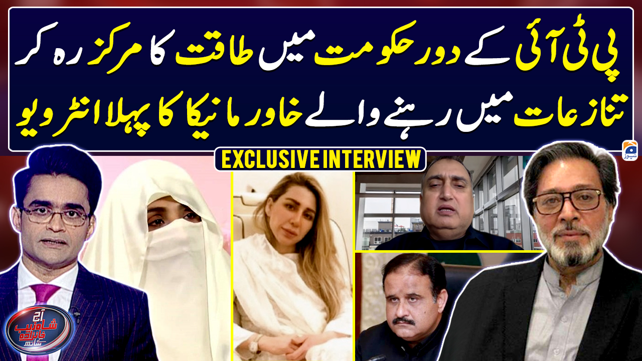 Bushra Bibi's ex-husband Khawar Maneka makes shocking revelations in interview | TV Shows - geo.tv