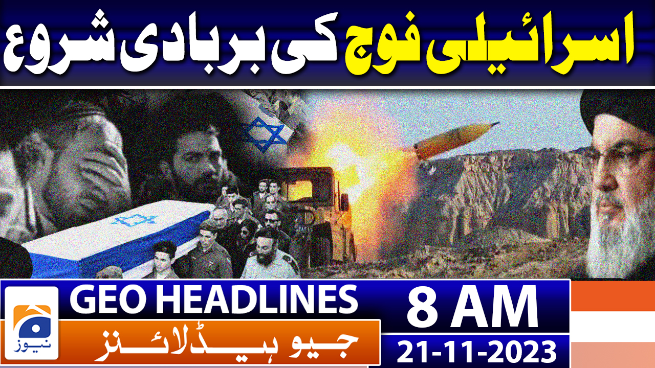 Geo Headlines 8 AM | 21st November 2023 | TV Shows - geo.tv
