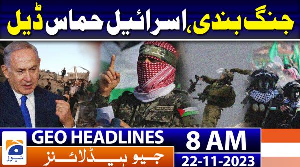 Geo Headlines 8 AM | 17th February 2023 | TV Shows - geo.tv