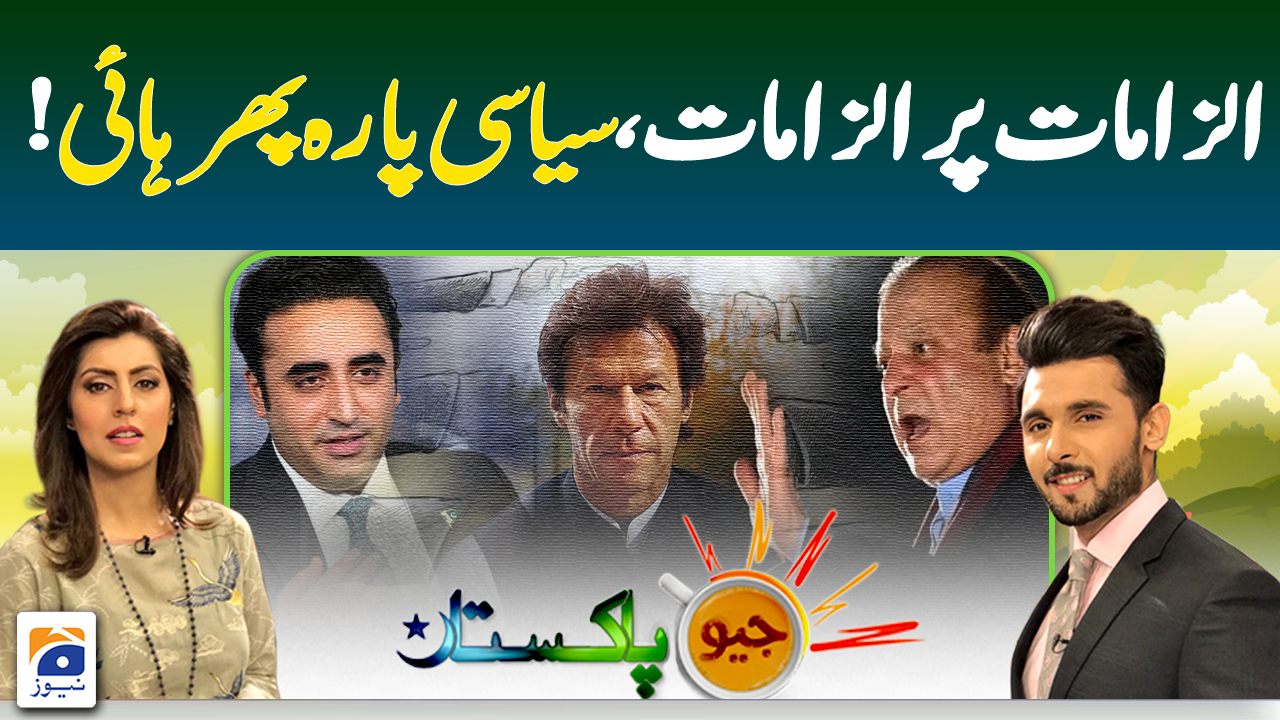 Geo Pakistan | 22nd November 2023 | TV Shows - geo.tv