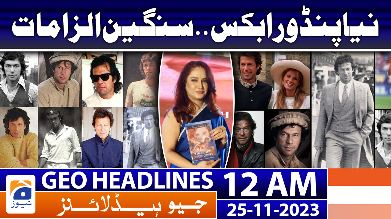 Geo Headlines 12 AM | 25th Nov 2023 | TV Shows - geo.tv