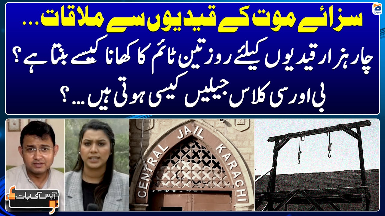 Jail conditions in Pakistan