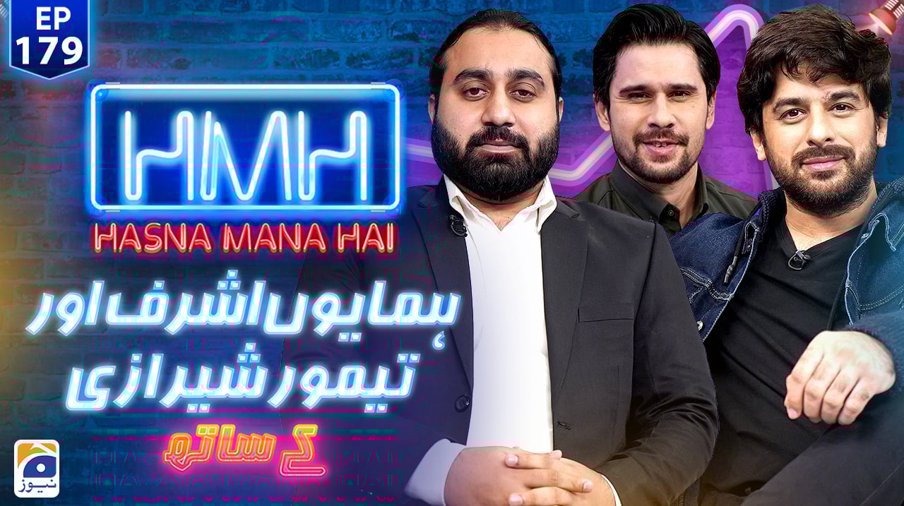 Hasna Mana Hai with Humayoun Ashraf and Taimoor Sherazi | TV Shows - geo.tv