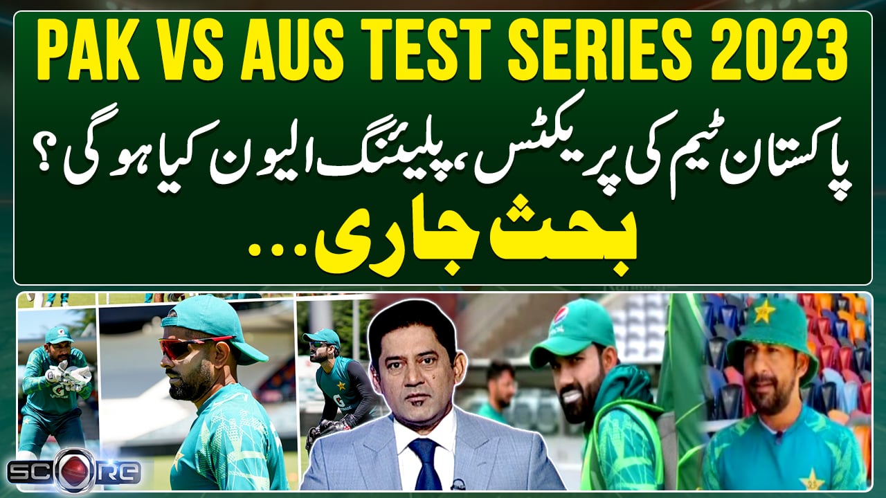 Pak vs Aus Test Series 2023: Who will make Playing 11? | TV Shows - geo.tv
