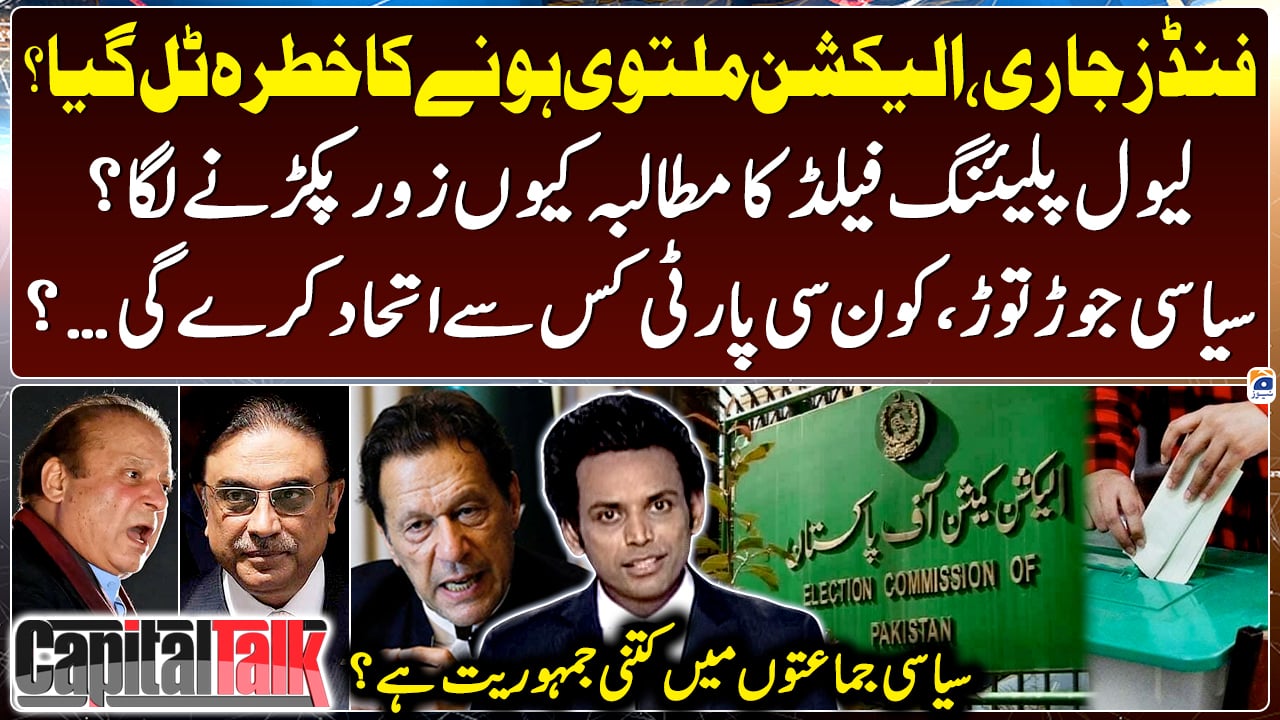 Capital Talk - Hamid Mir - Geo News - 5th December 2023