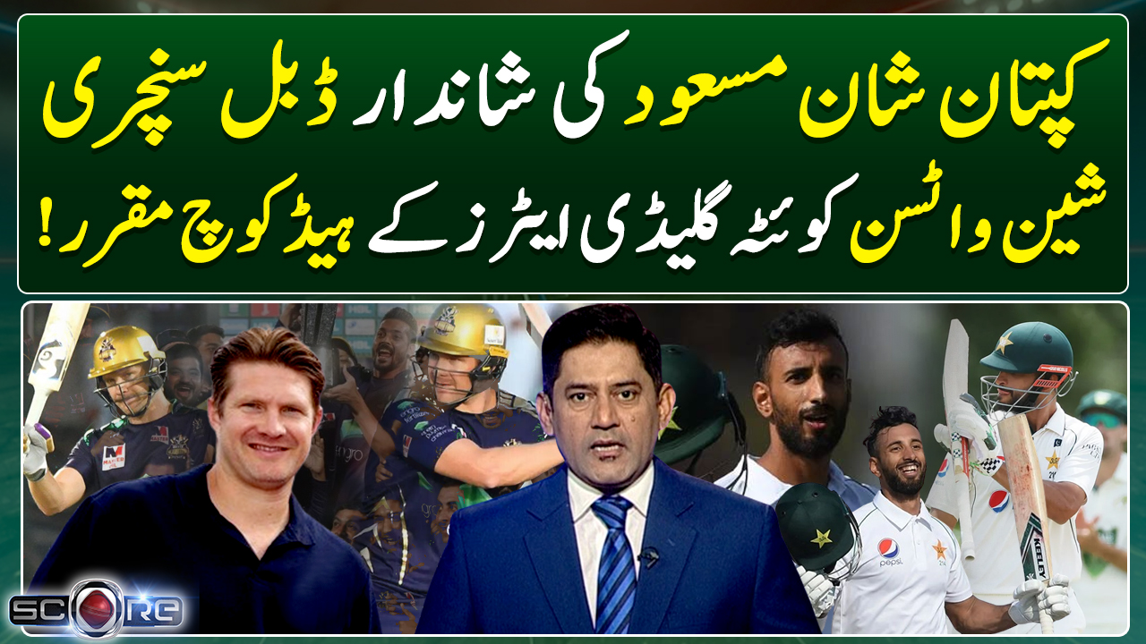 Captain Shan Masood scores brilliant century | TV Shows - geo.tv