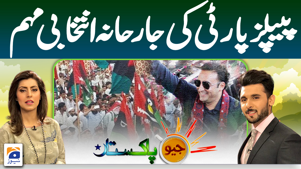 Geo Pakistan | 8th December 2023 | TV Shows - geo.tv