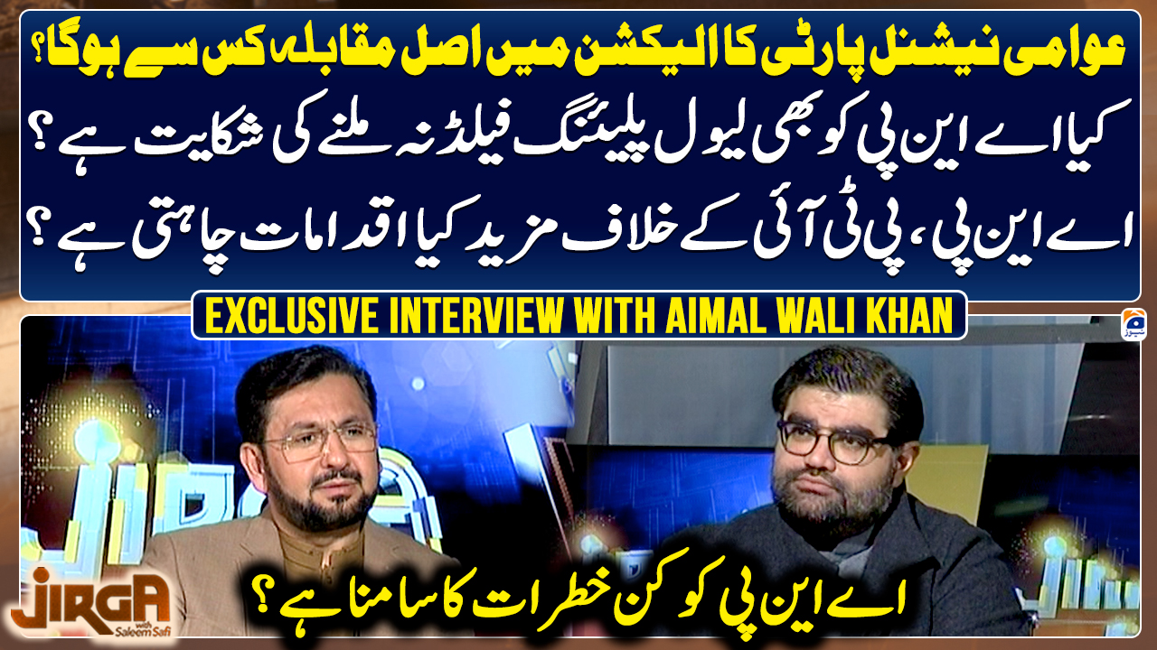 Who will be ANP's real competitor in elections? | TV Shows - geo.tv