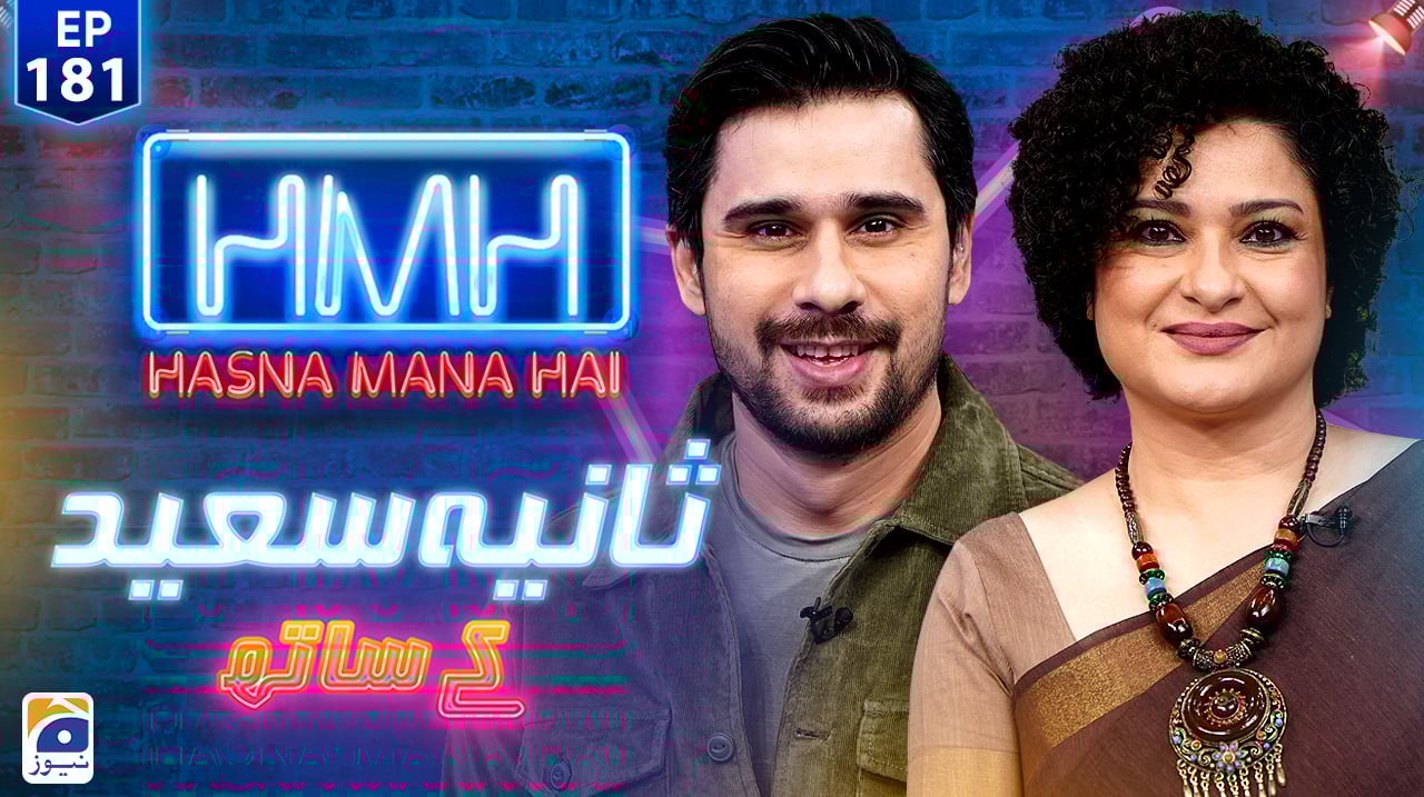 Hasna Mana Hai with Sania Saeed | TV Shows - geo.tv