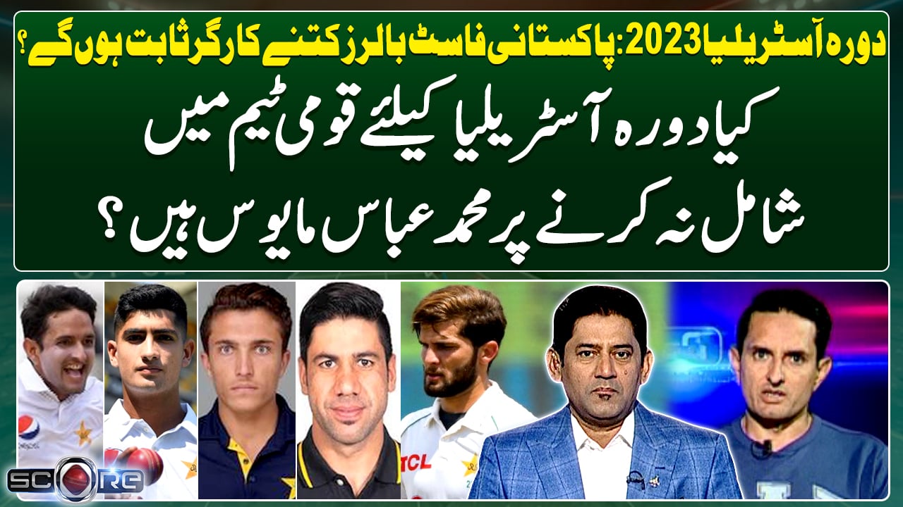 Pak vs Aus: How much Pakistani pacers' will be affective? | TV Shows ...
